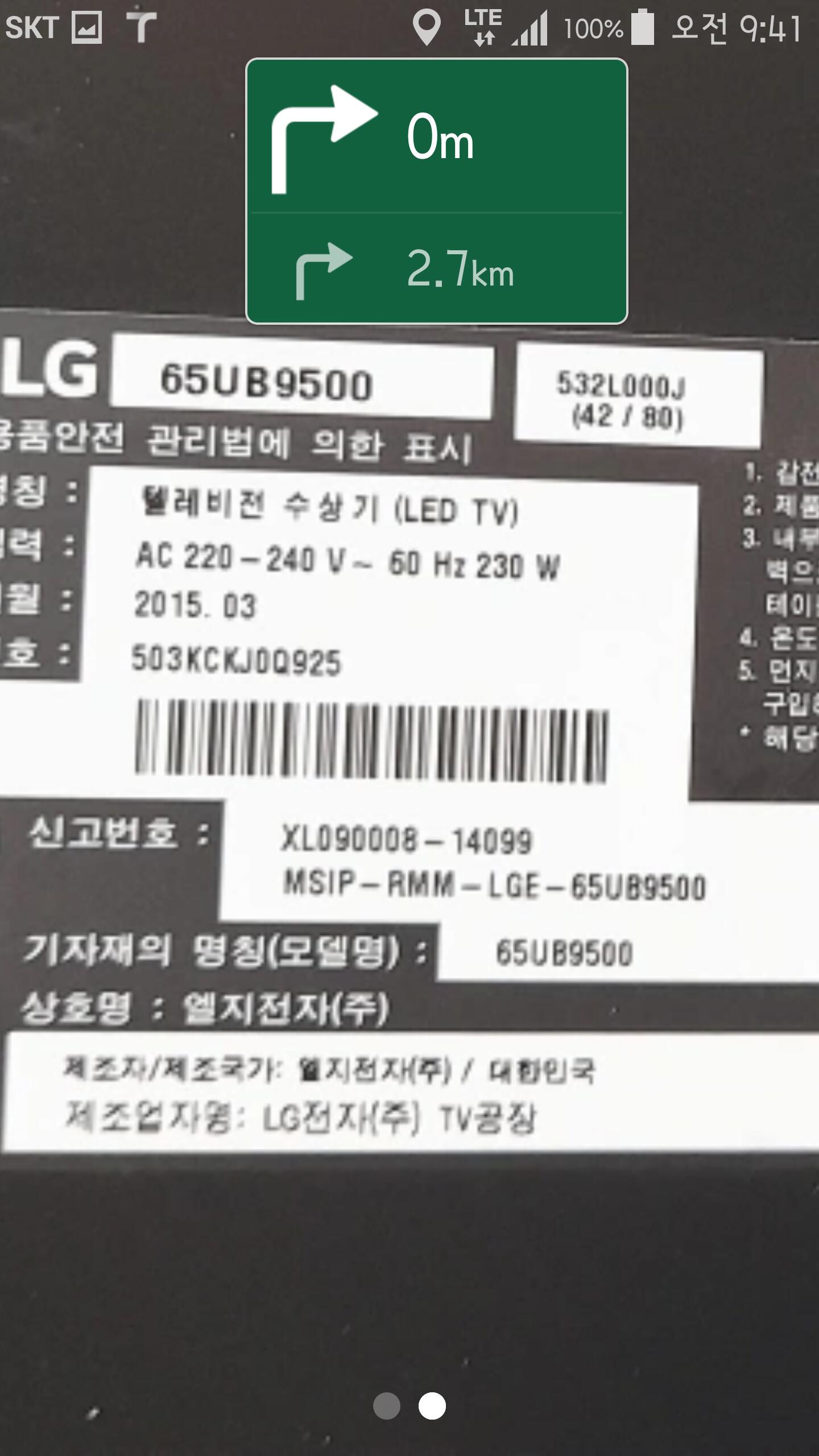 lgtv 일련번호 - DPrime