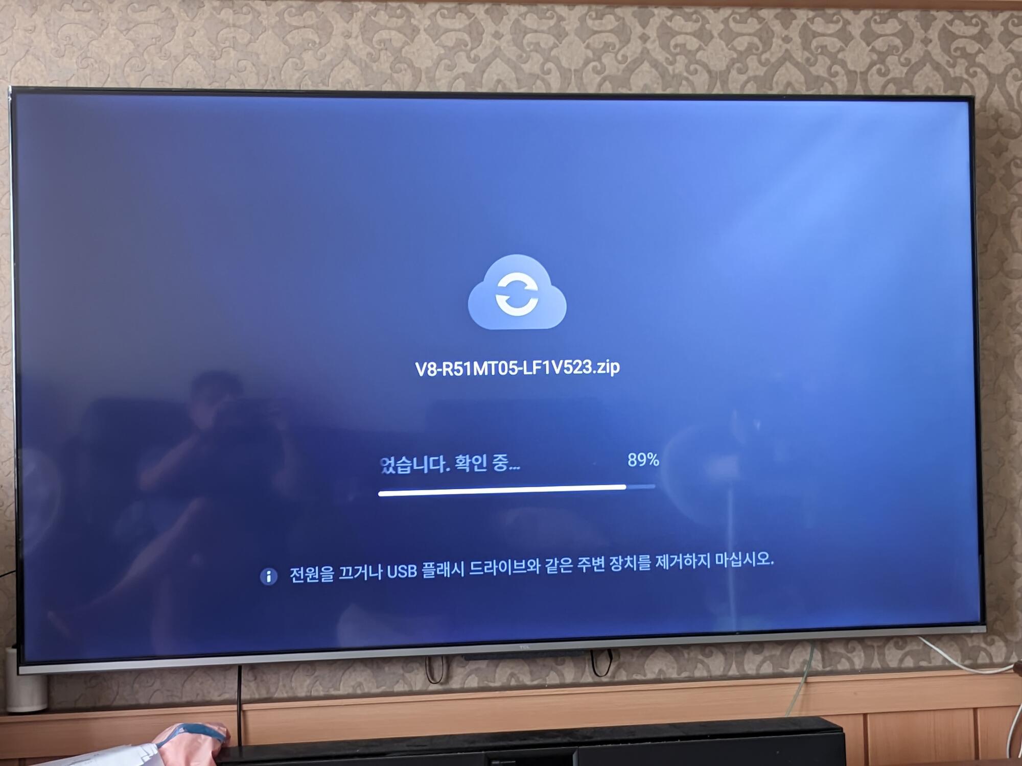 코스트코에서 구매한 TCL 펌웨어 업데이트중입니다. - DVDPrime