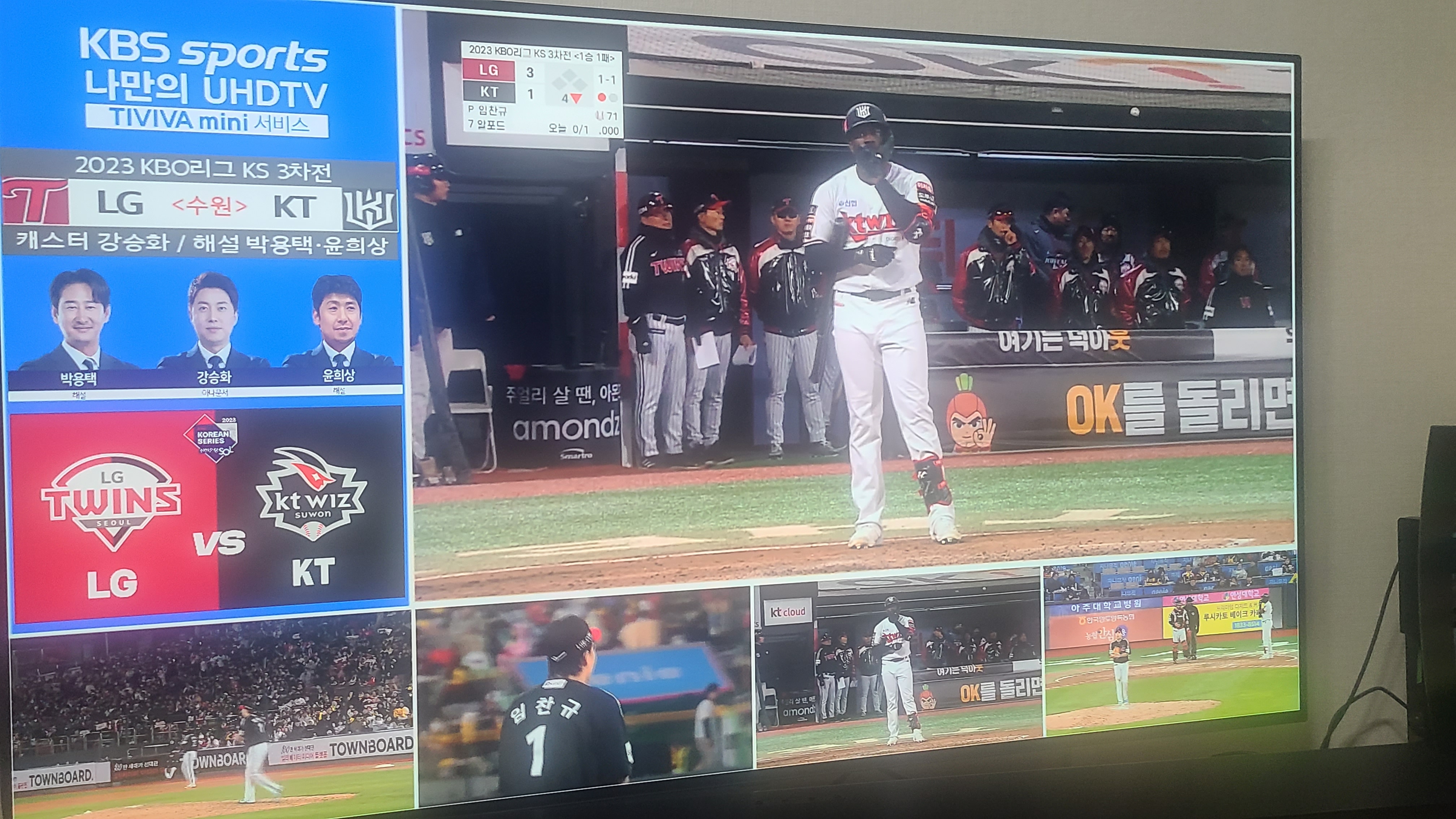 한국시리즈는 kbs도 uhd네요. - DVDPrime