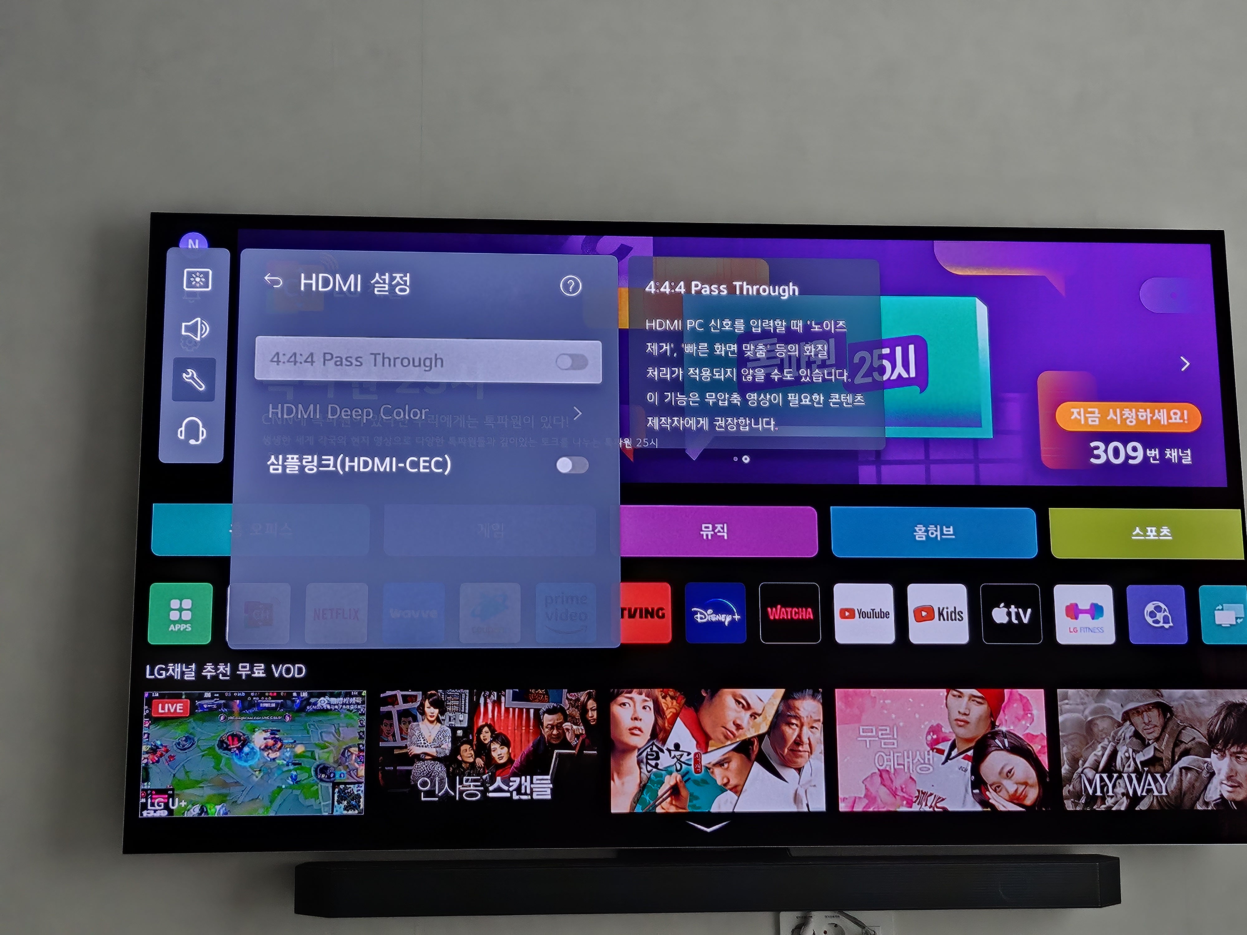 TV자동켜짐현상.. - DVDPrime