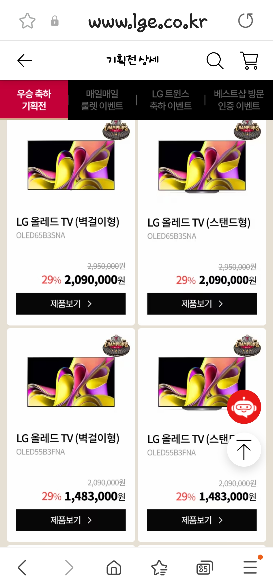 Lg 코리안시리즈 우승 29프로 할인 - DVDPrime