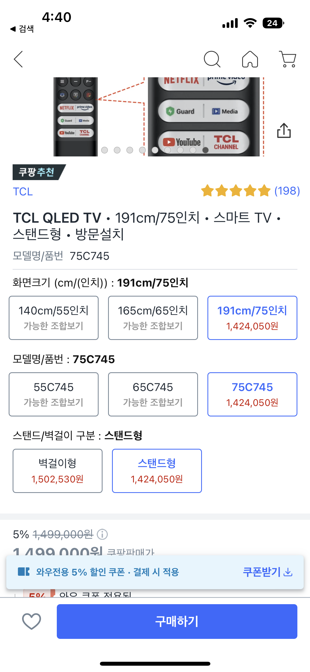 tcl - DVDPrime