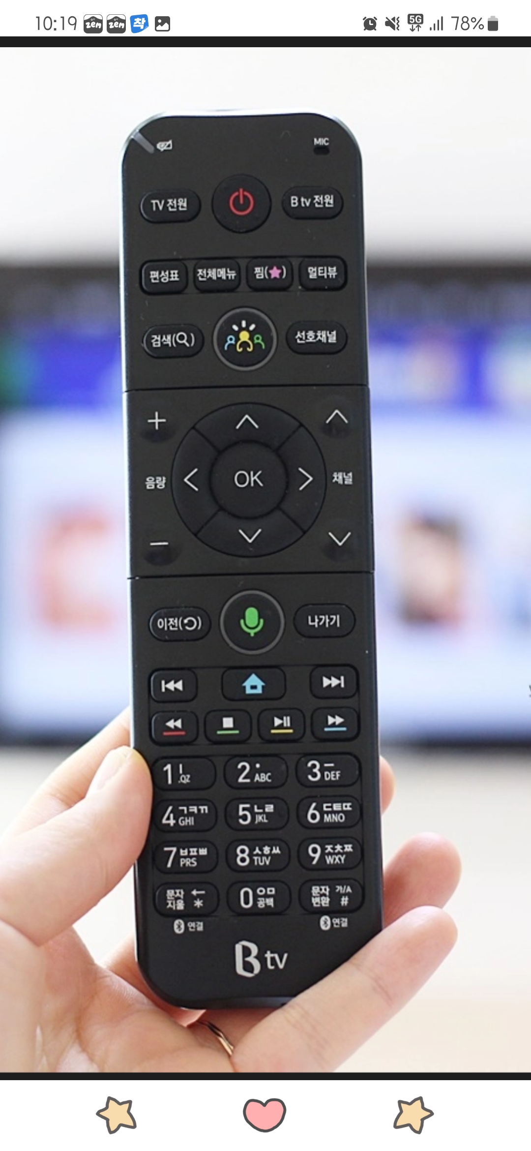 TCL 98P755 리모컨 그리고 BTV 연결도 어떻게 하는 건가요? - DPrime