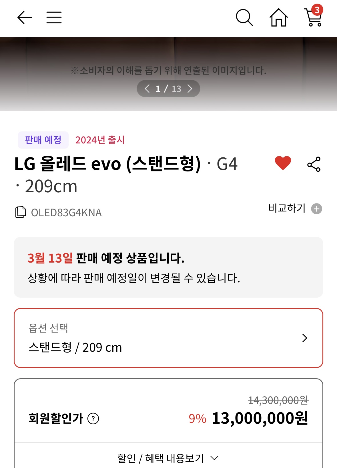 LG 83 G4 공홈가격 - DVDPrime