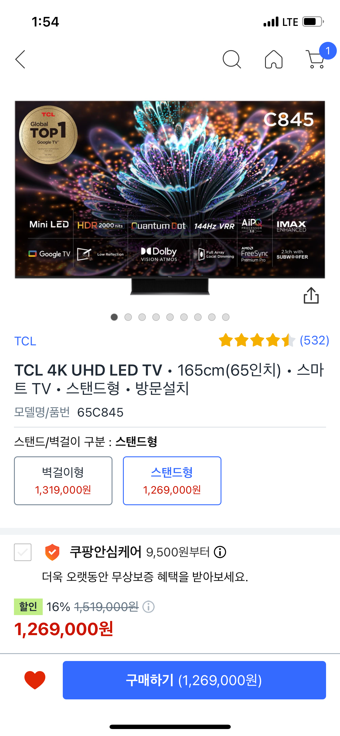 tcl 가격 괜찮은건가요 - DPrime