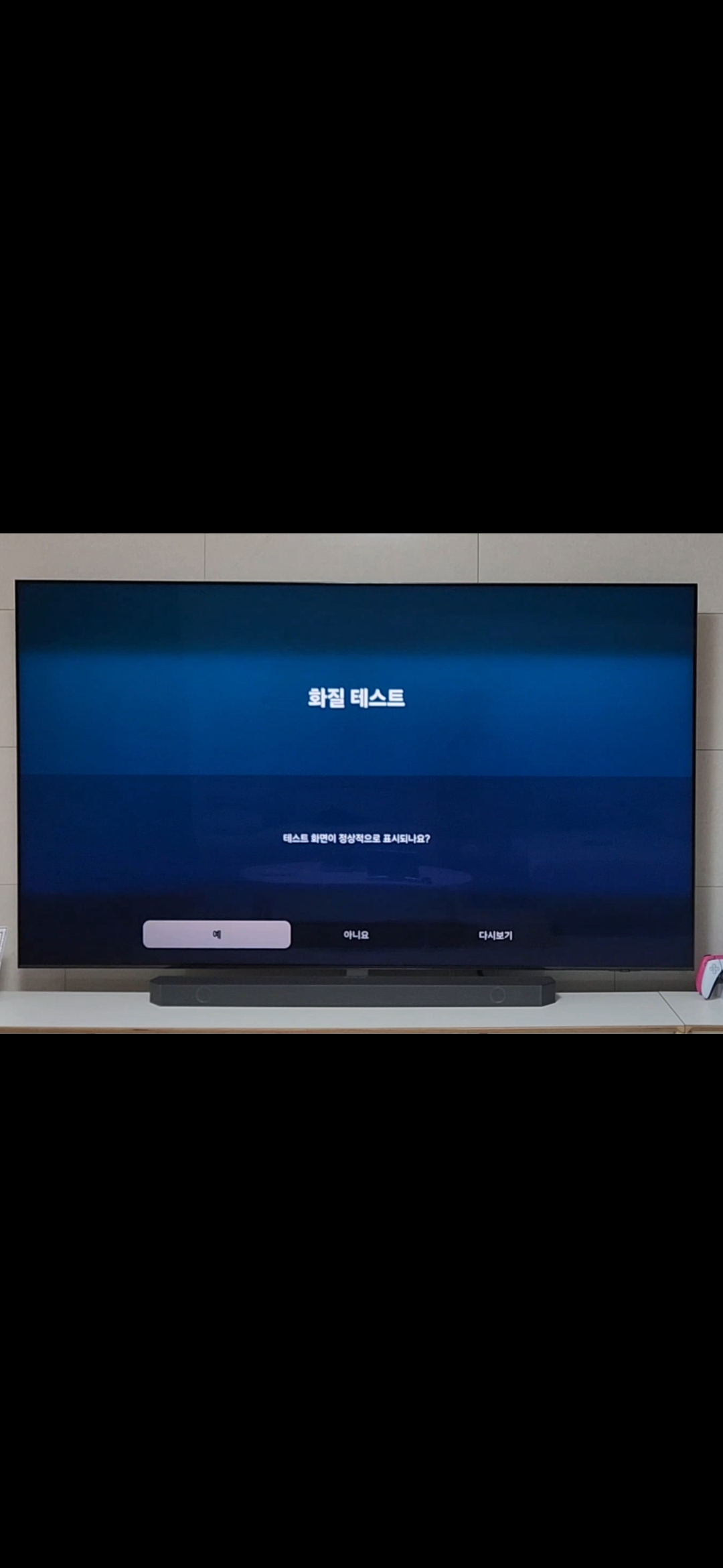 TV켤때 간헐적으오 화면 위아래 플리커 현상, 어디 불량인가요? - DVDPrime