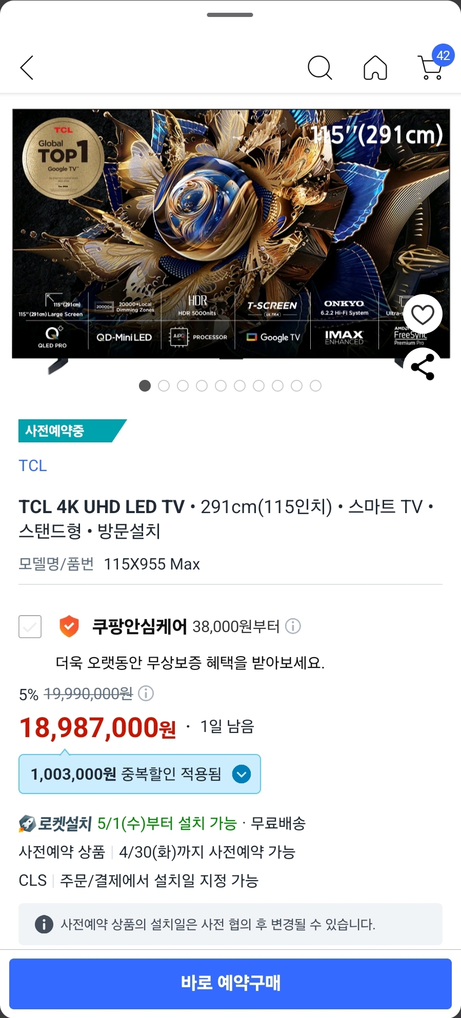 115X955 Max 가격 계속 내려가네요 - DVDPrime