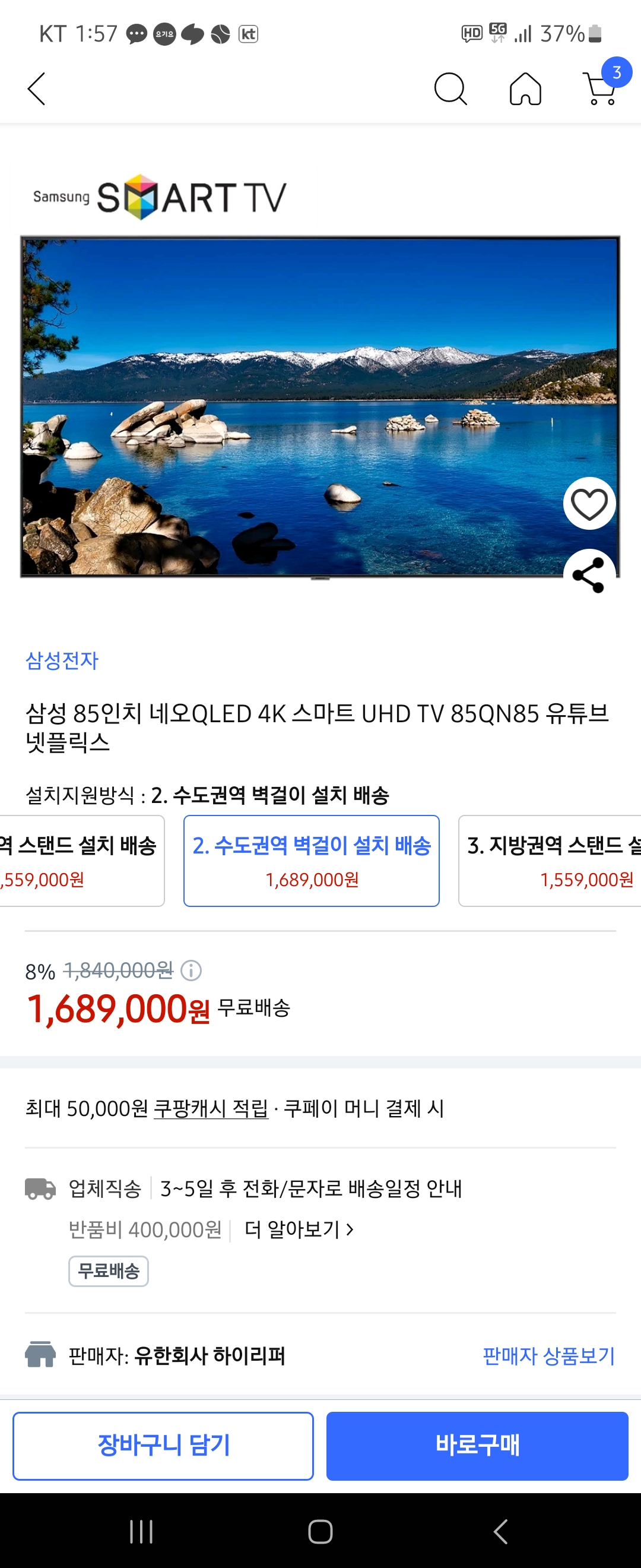 85qn85 vs c755 - DVDPrime