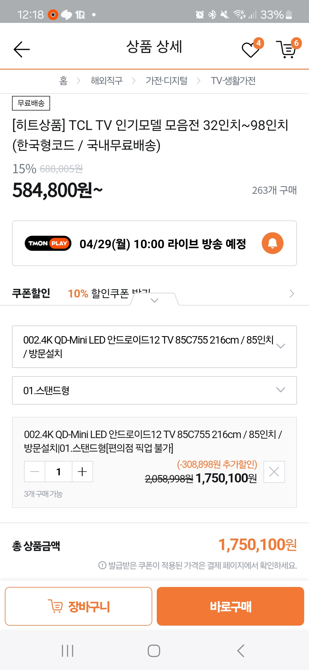 85c755 토스페이 카카오페이로 154입니다. - DPrime