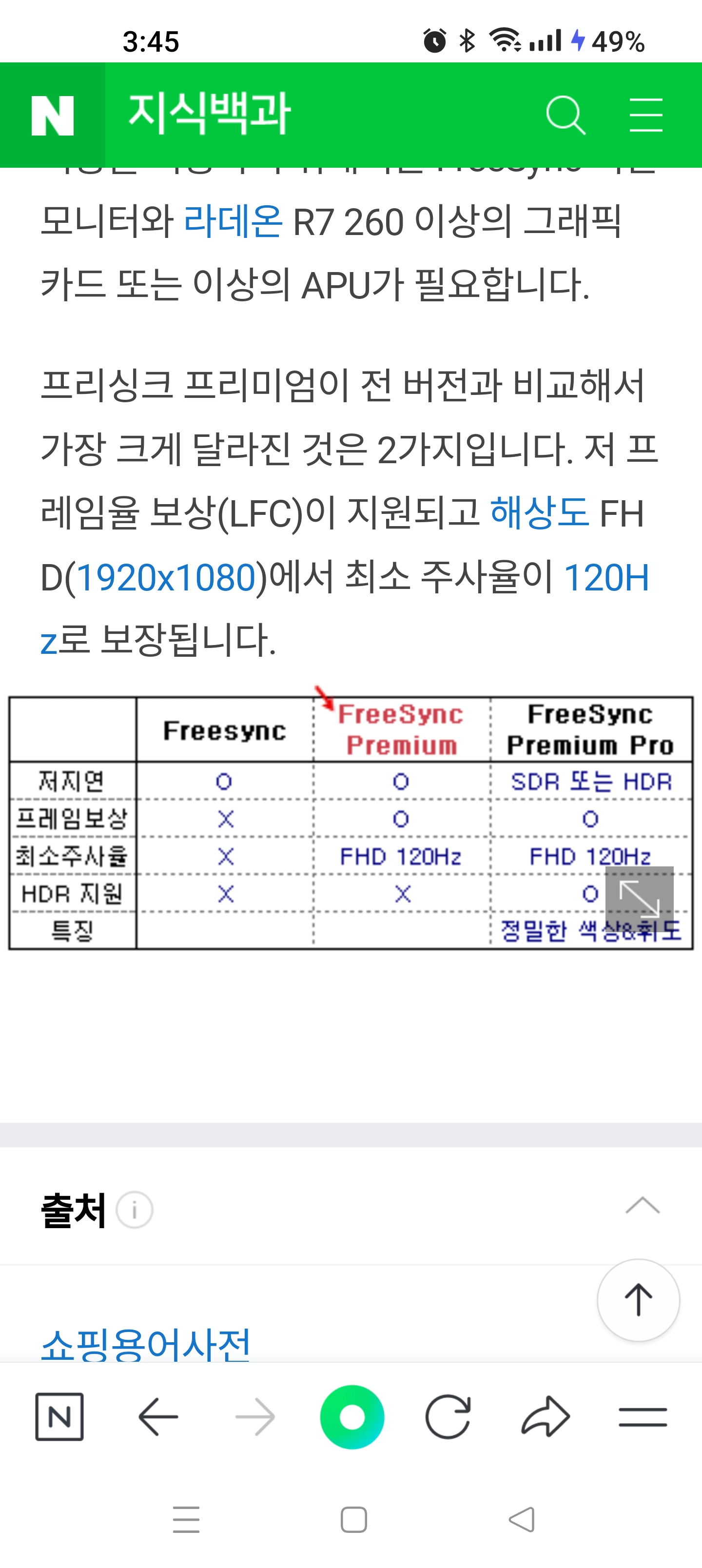 tcl 755 pc게임 연결 잘됩니다. - DPrime
