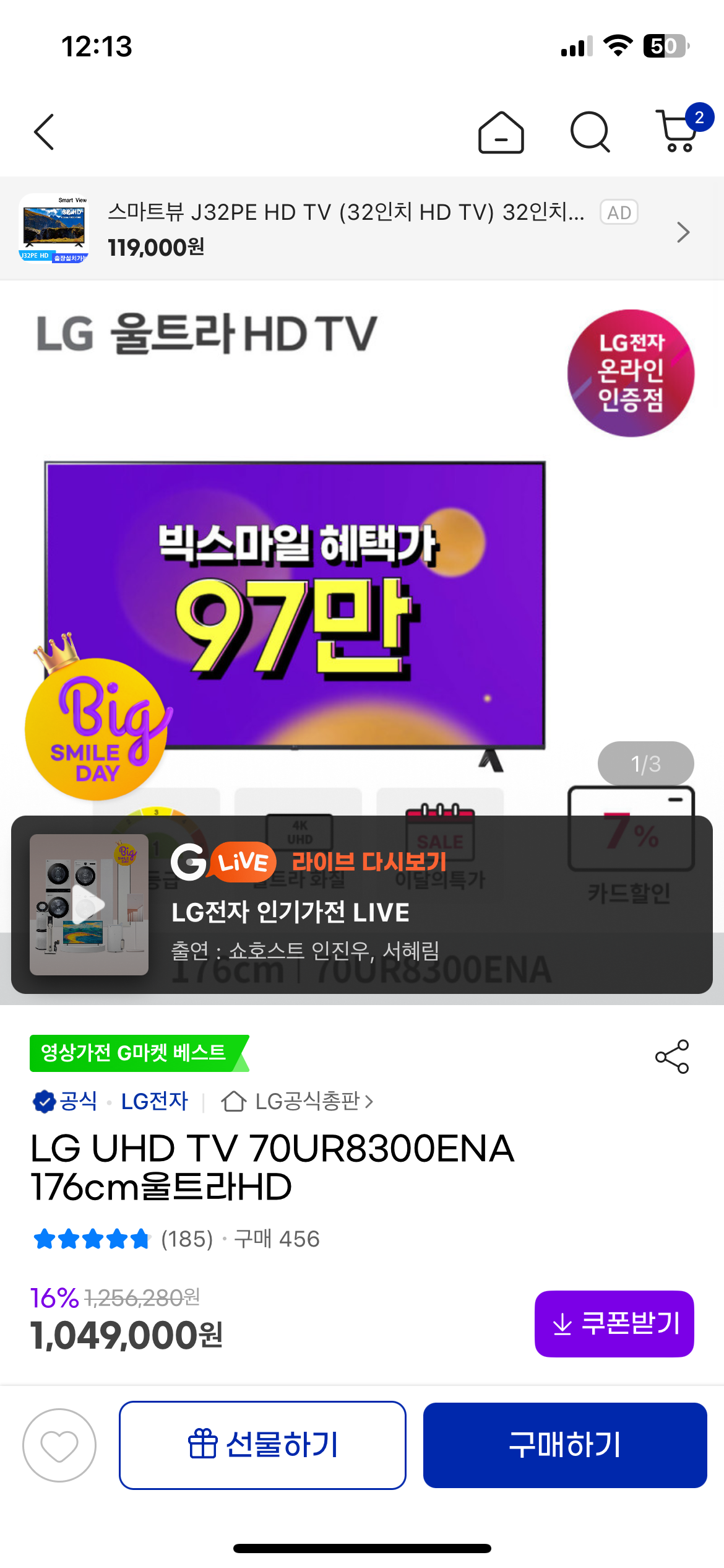 LG 70UR8300ENA 어떤가요? - DVDPrime