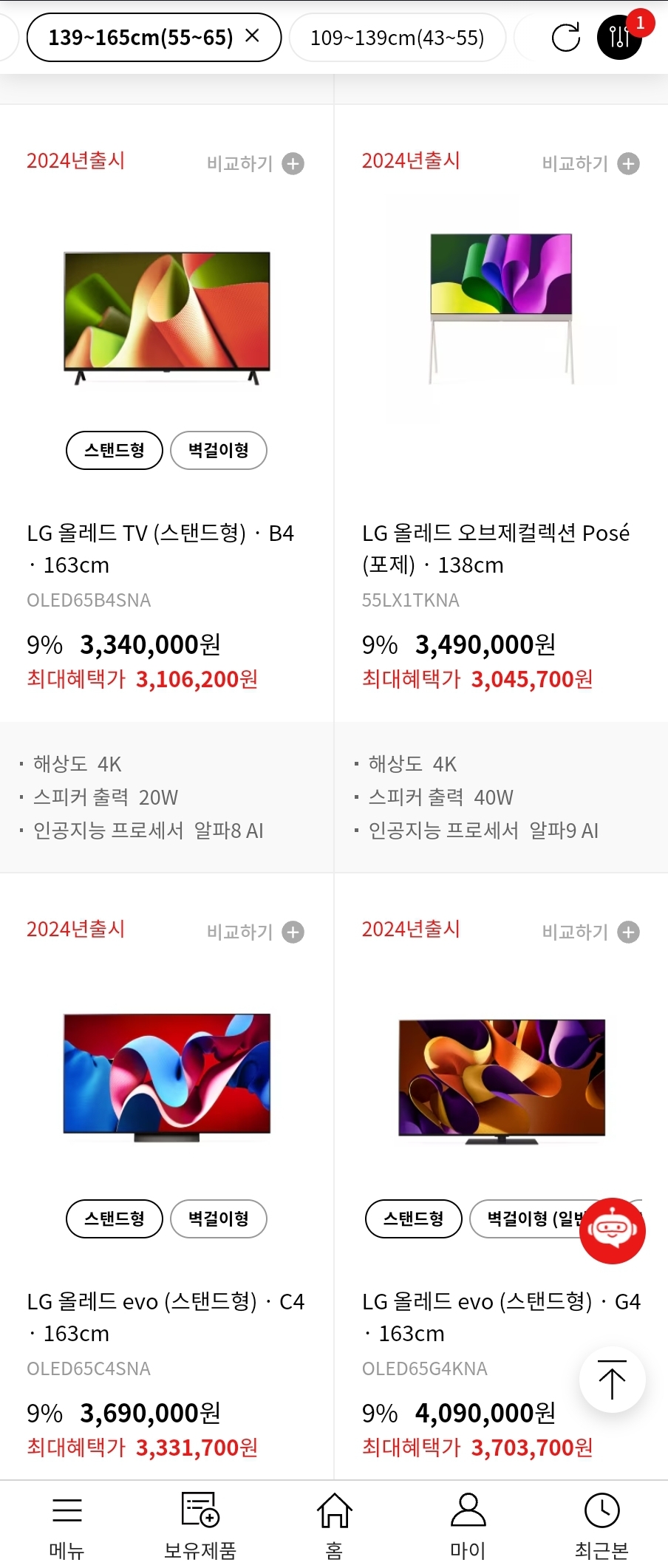 LG OLED 65 G4 C4 B4 공식 할인가 비교 - DVDPrime