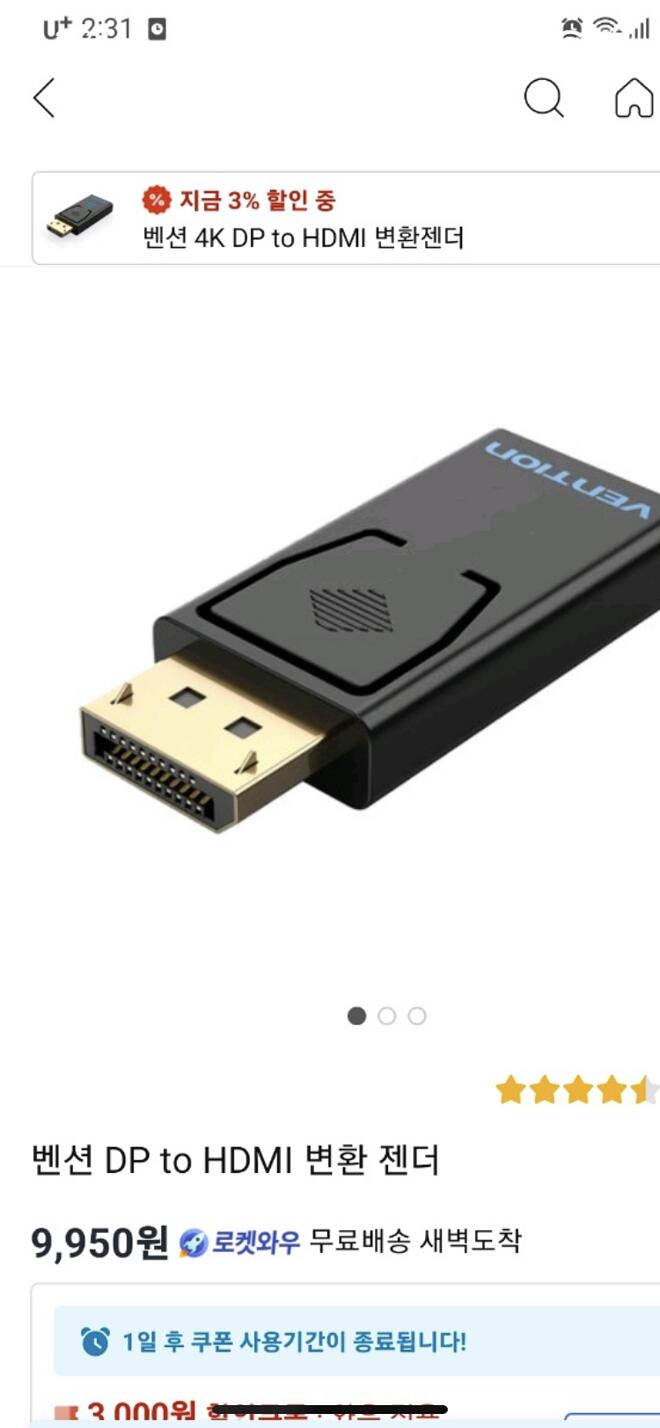 [해결] pc 와 tv, hdmi 연결 신호없음 - DVDPrime