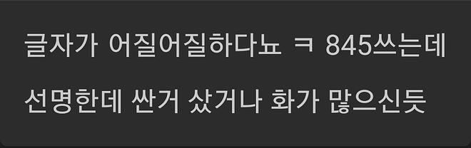 TCL 845 화면보고 어지럽고 울렁거리는 이유 - DPrime