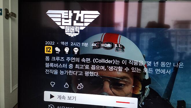 ott영화 화면이 다른이유가 tv성능 차이인가요? - DVDPrime