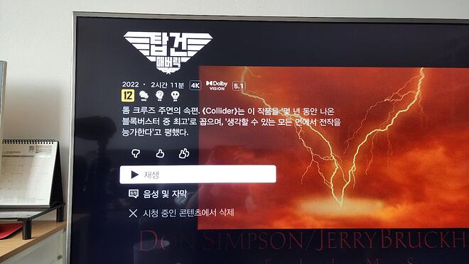 ott영화 화면이 다른이유가 tv성능 차이인가요? - DVDPrime