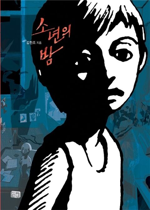 [2MB유머] 보수적 감독체계가 한국 피해줄여.. - DPrime