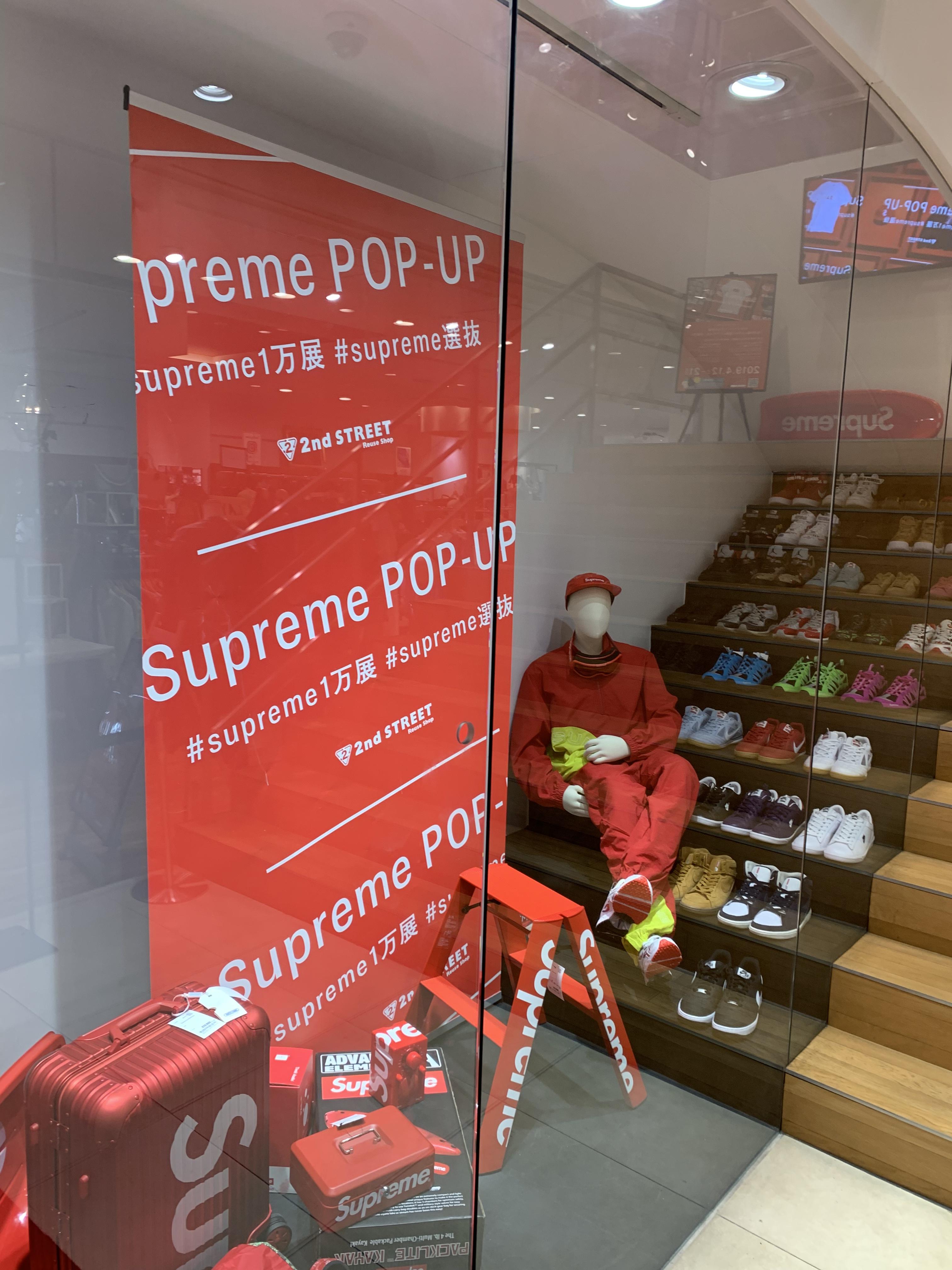 후쿠오카 Supreme pop-up store - 풋셀 커뮤니티