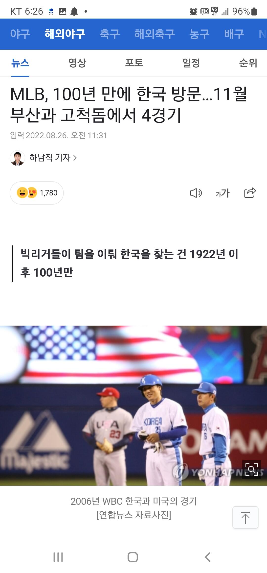 11월 국내에서 MLB vs KBO - 풋셀 커뮤니티