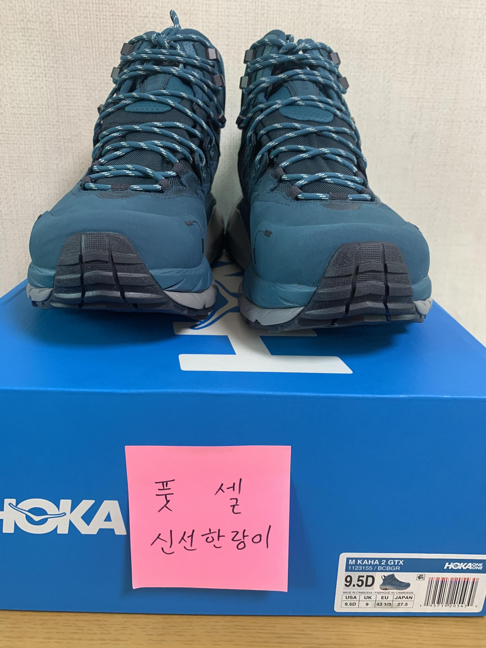 호카 오네오네(hoka oneone) 카하 2 GTX 블루 코랄 - 풋셀 커뮤니티