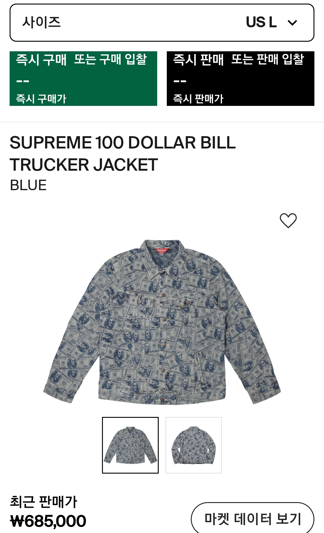 슈프림 17FW 100달러 빌 트러커 자켓 인디고블루 - 풋셀 커뮤니티