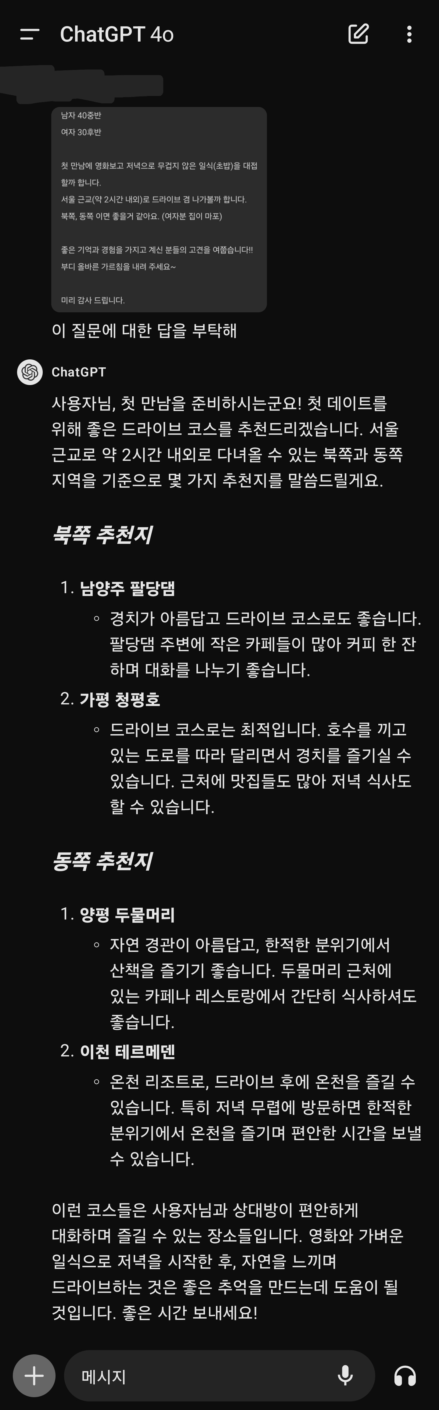 일요일 서울 근교 데이트 코스 추천 부탁합니다 Nba Mania