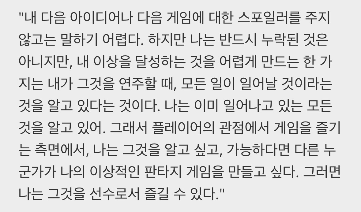 프롬소프트웨어 미야자키 히데타카 “엘든 링도 나에겐 정말 이상적한 게임은 아니다 ” Nba Mania