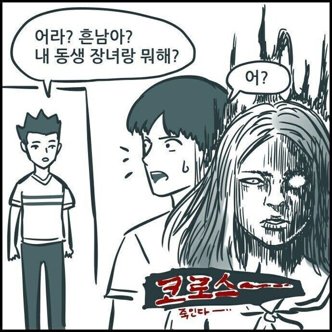 친구집에 놀러갔는데 친구가 여장하고 있는 만화 Nba Mania