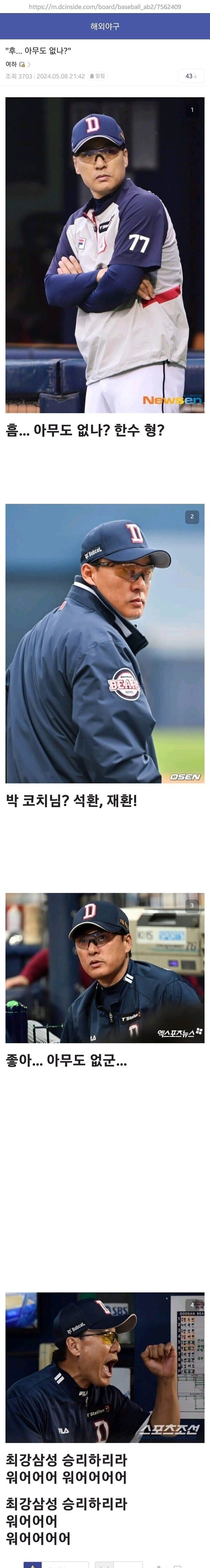 후... 아무도 없나..?.kbo - MANIA