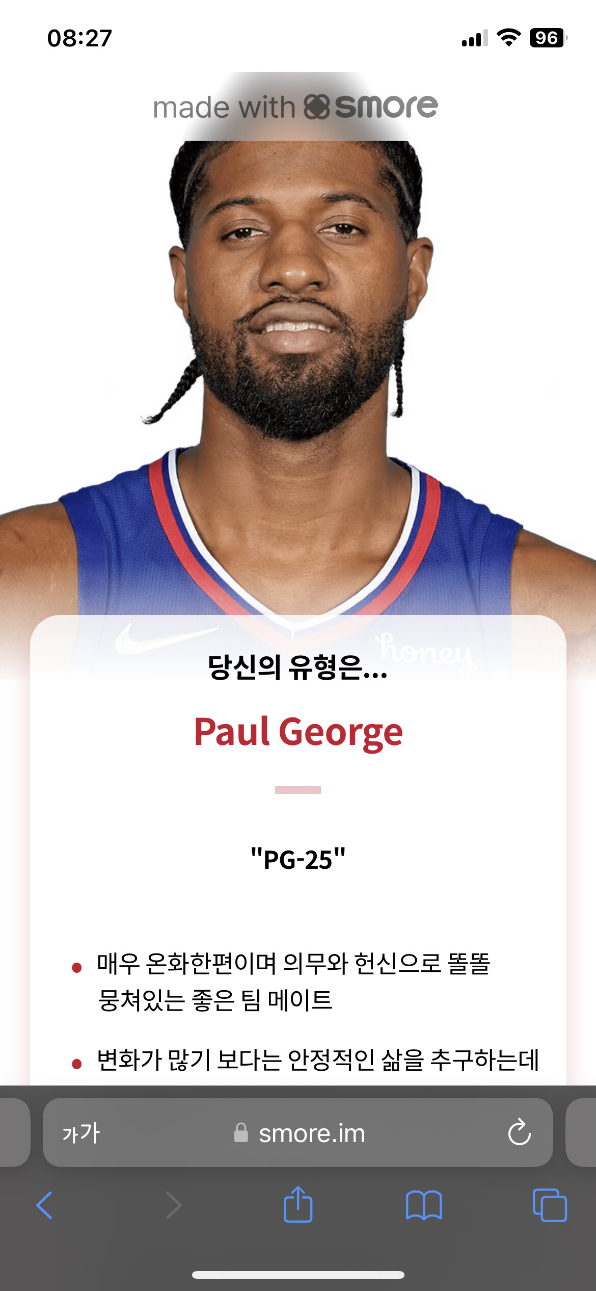 내가 NBA슈퍼스타라면 - MANIA