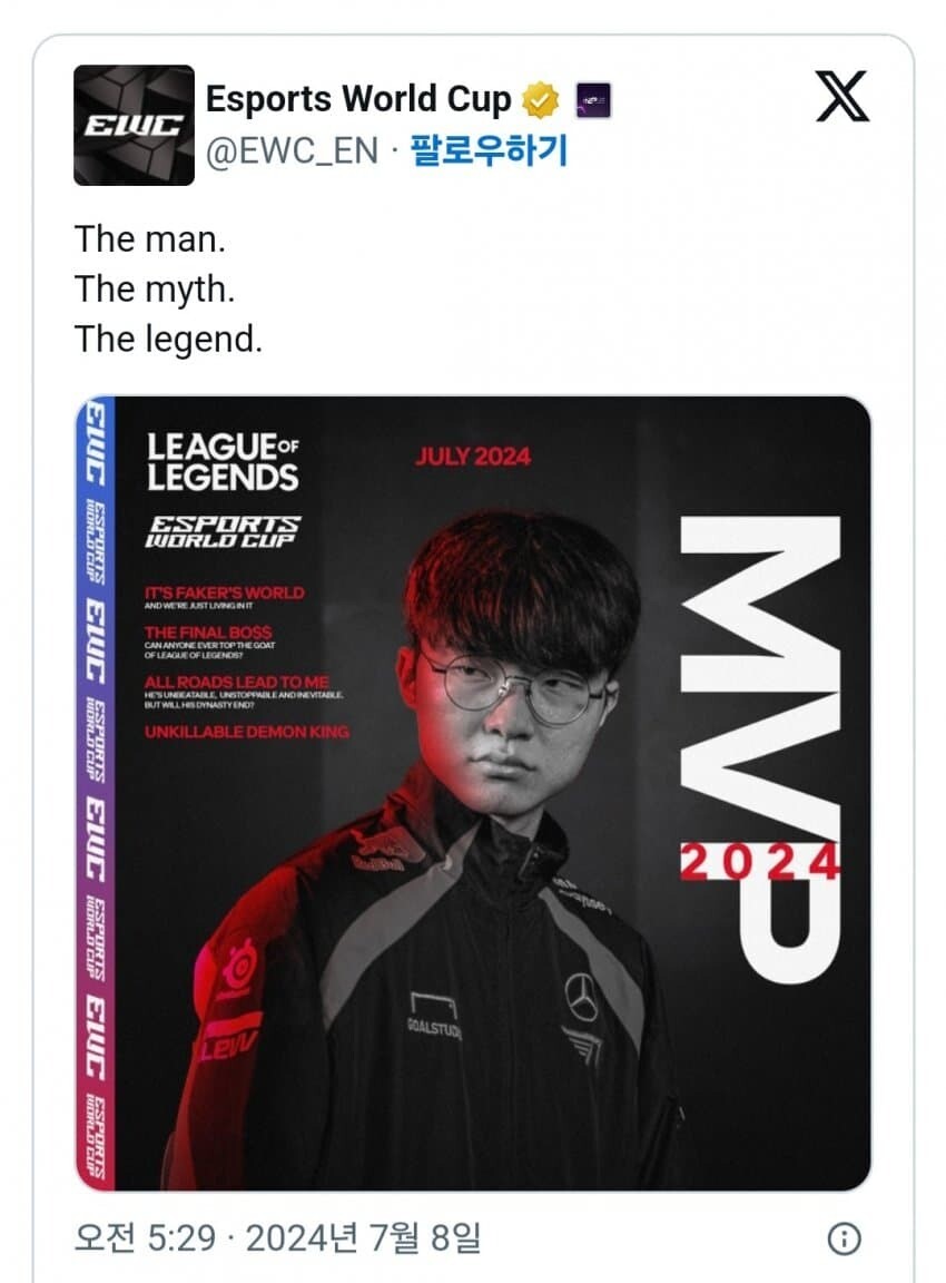 E스포츠 월드컵 롤MVP:페이커 - MANIA