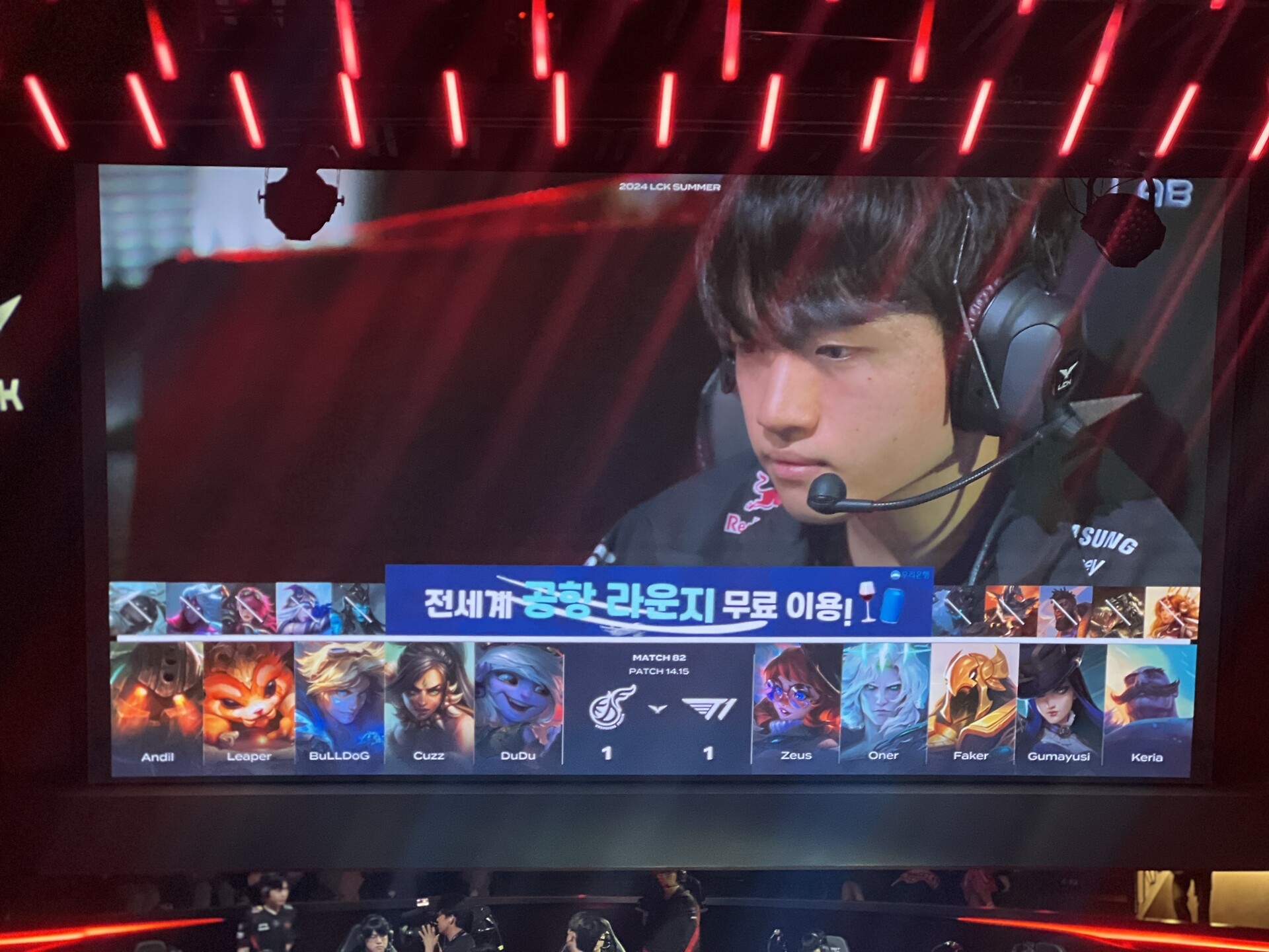 T1 vs 광동프릭스 마지막세트 (완료) - NBA Mania