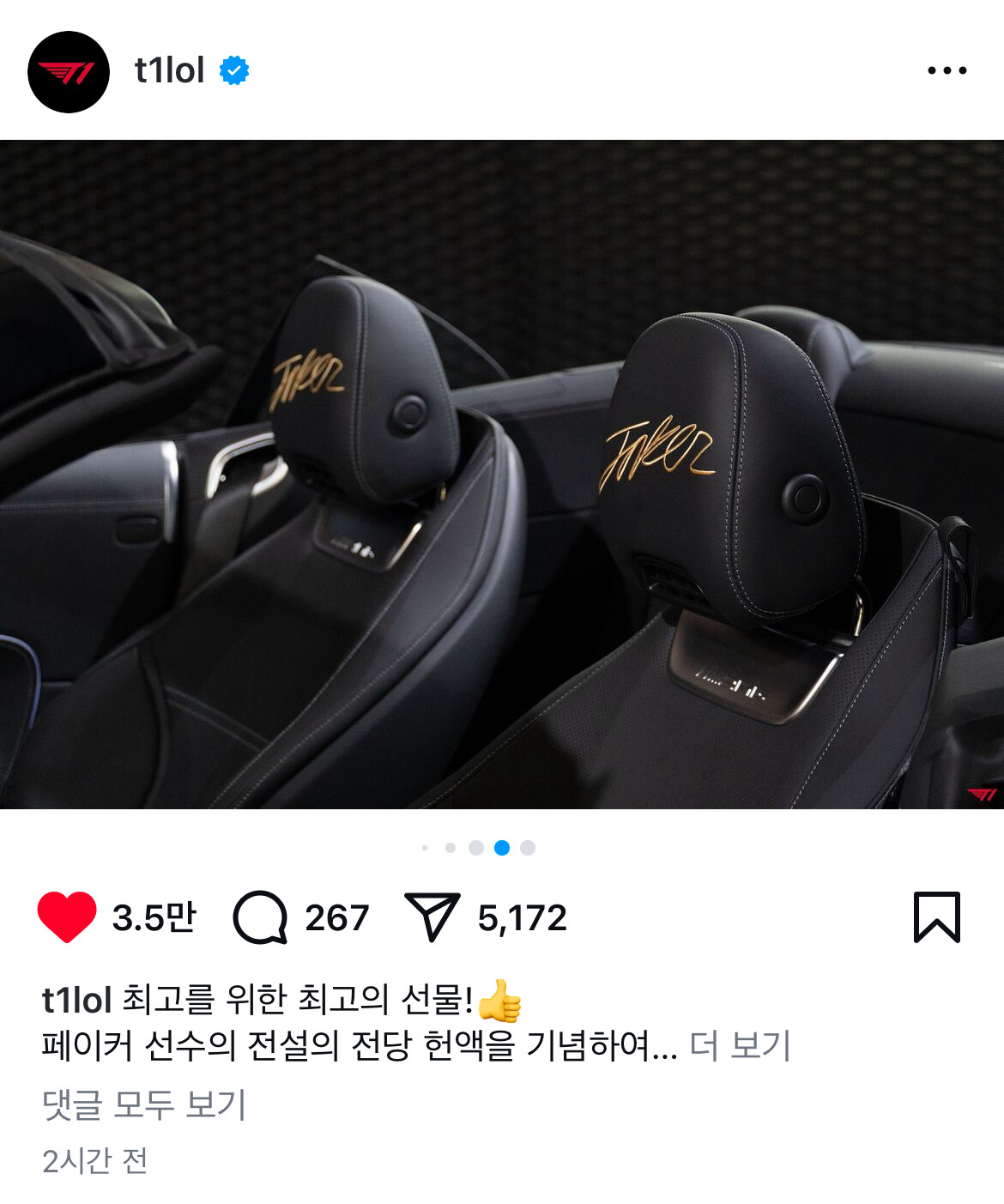 Faker X Benz Mercedes - AMG SL 63 - 매니아 커뮤니티 LoL 게시판