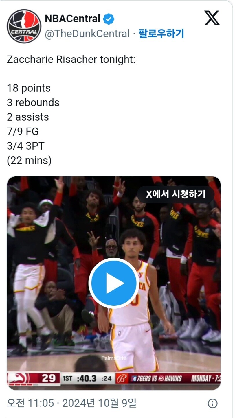 오늘 리사셰는 클레이탐슨을 생각나게 하네요 TXT - MANIA