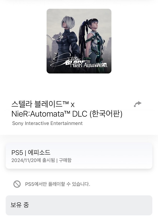 2B or not 2B - MANIA