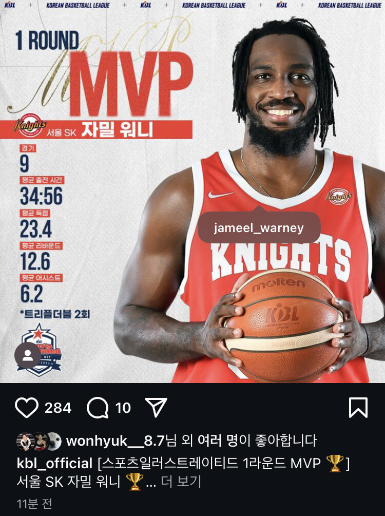 1R MVP 자밀 워니 - MANIA