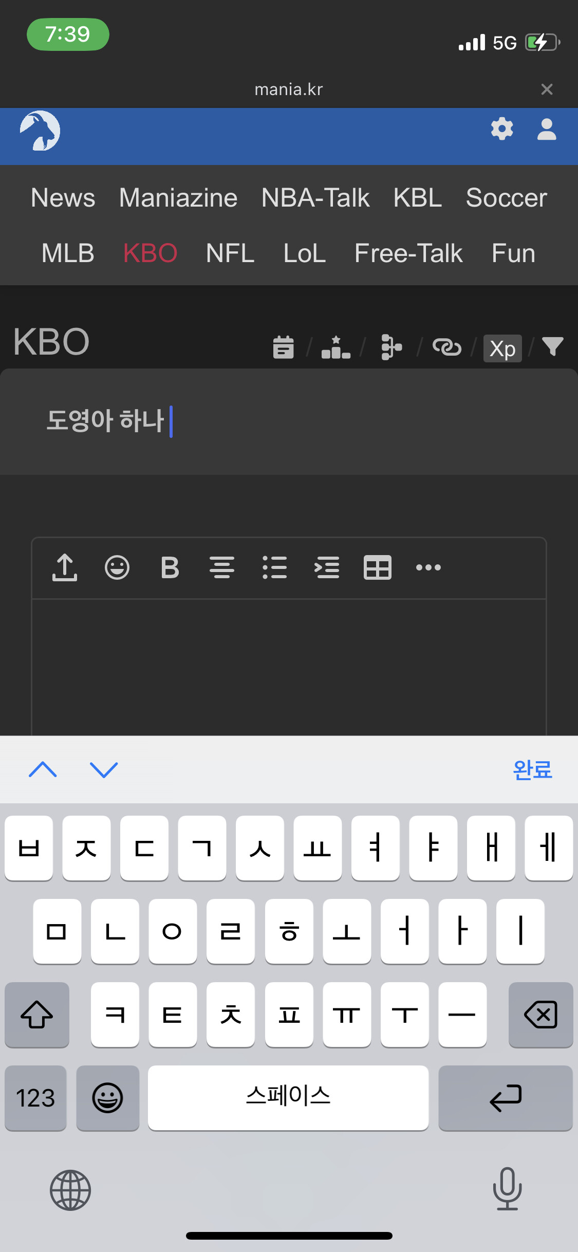 와 하나 까자고 제목 적는 순간 홈런이네요 - MANIA