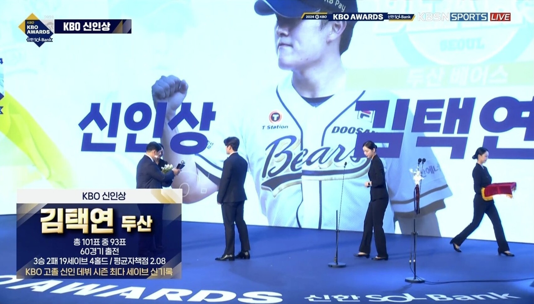2024 KBO 신인상 - 김택연 - MANIA