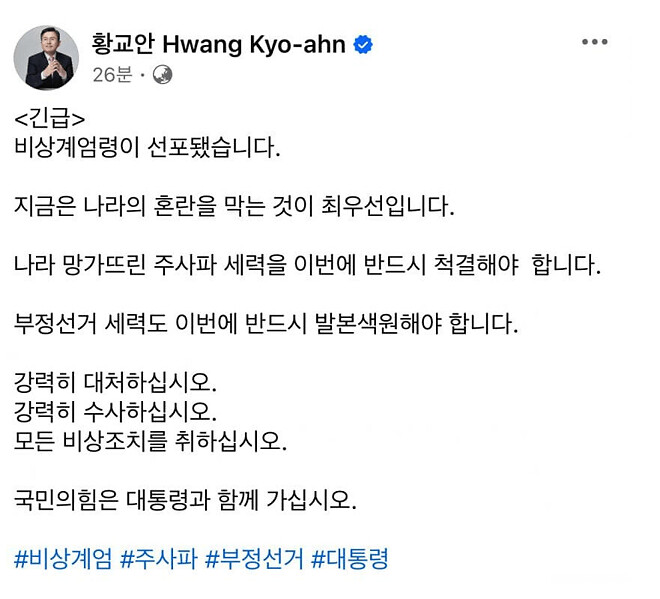 황교안 페북 - 매니아 커뮤니티 Free-Talk 게시판