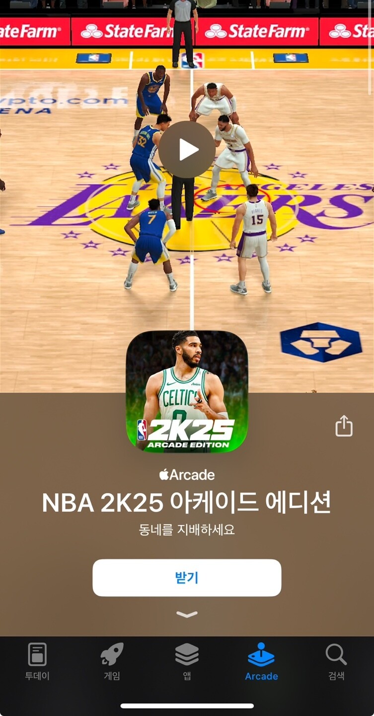 모바일 nba 2k 이거 없어졌나요? - MANIA