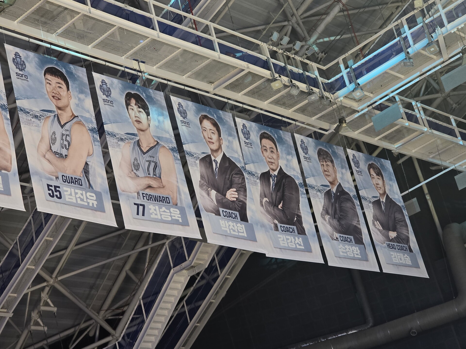 고양소노 직관왔습니다(소노 vs KCC) - MANIA