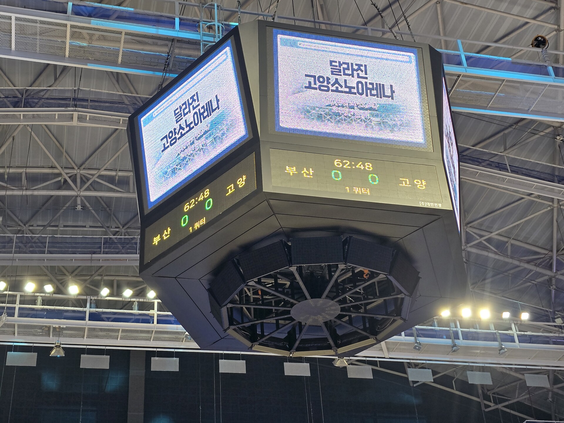 고양소노 직관왔습니다(소노 vs KCC) - MANIA