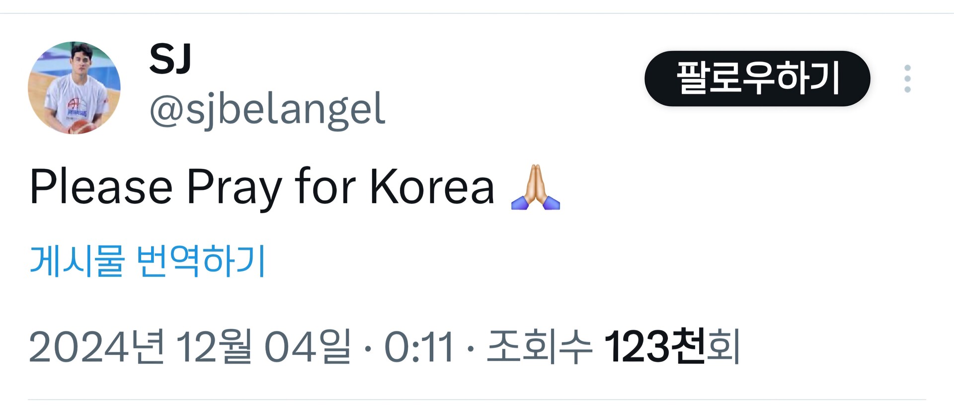 계엄령이면 kbl리그 중단인가요?? - MANIA