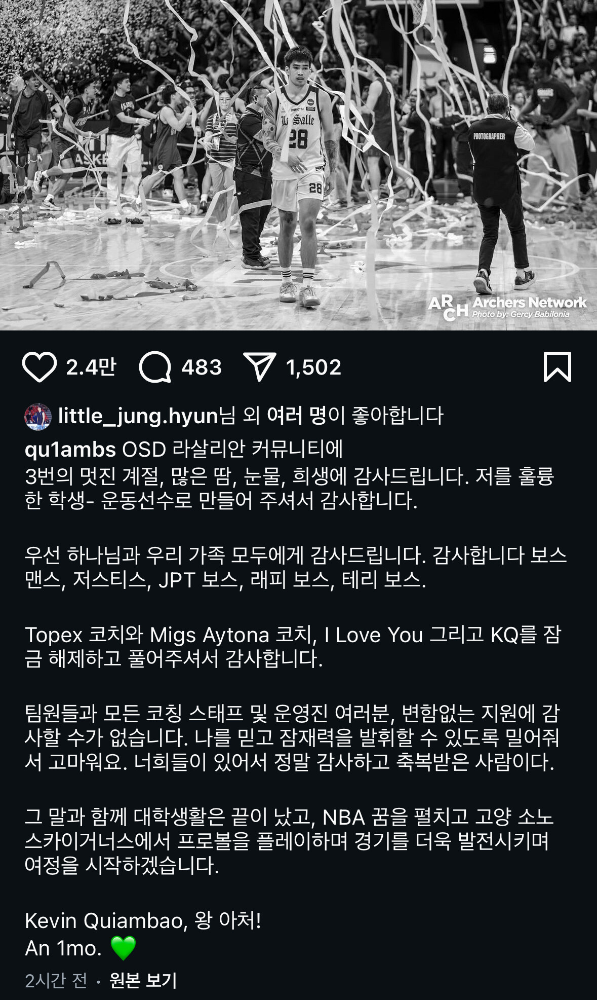 켐바오 SNS : 고양 소노에서 첫프로커리어를 시작합니다 - MANIA