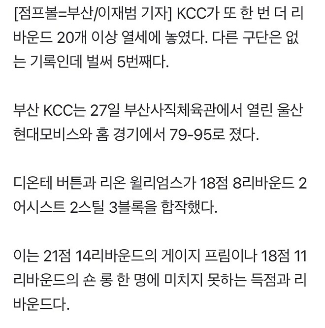 '용병 딜레마' KCC, 뛸때 -32점, 쉴때 +16점 - MANIA