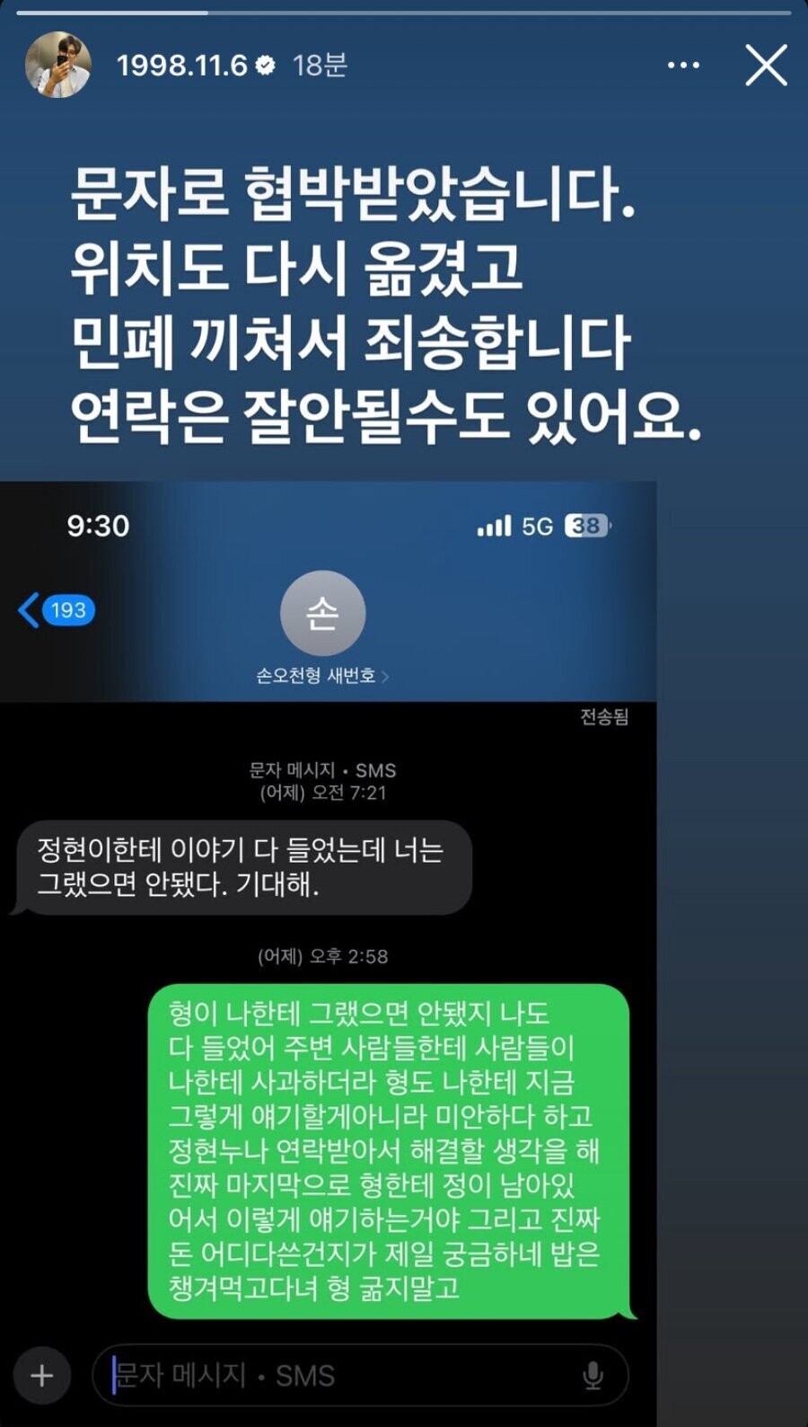 이정현 前 LCK 아나운서 참 안타깝습니다. - NBA Mania