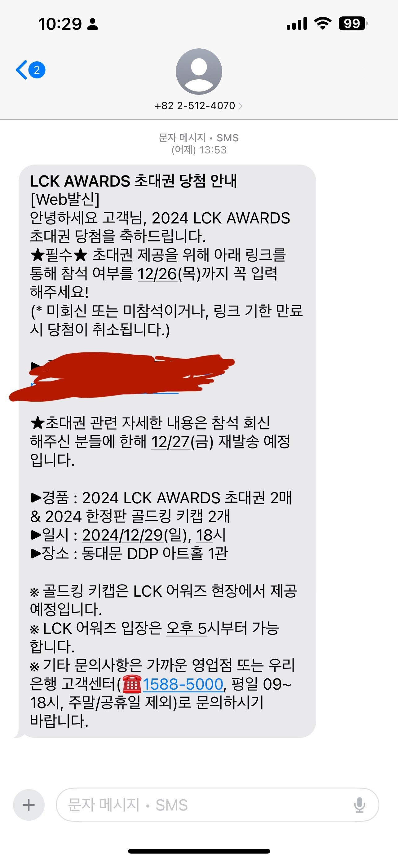 LCK 어워즈 당첨됐네요!! - MANIA