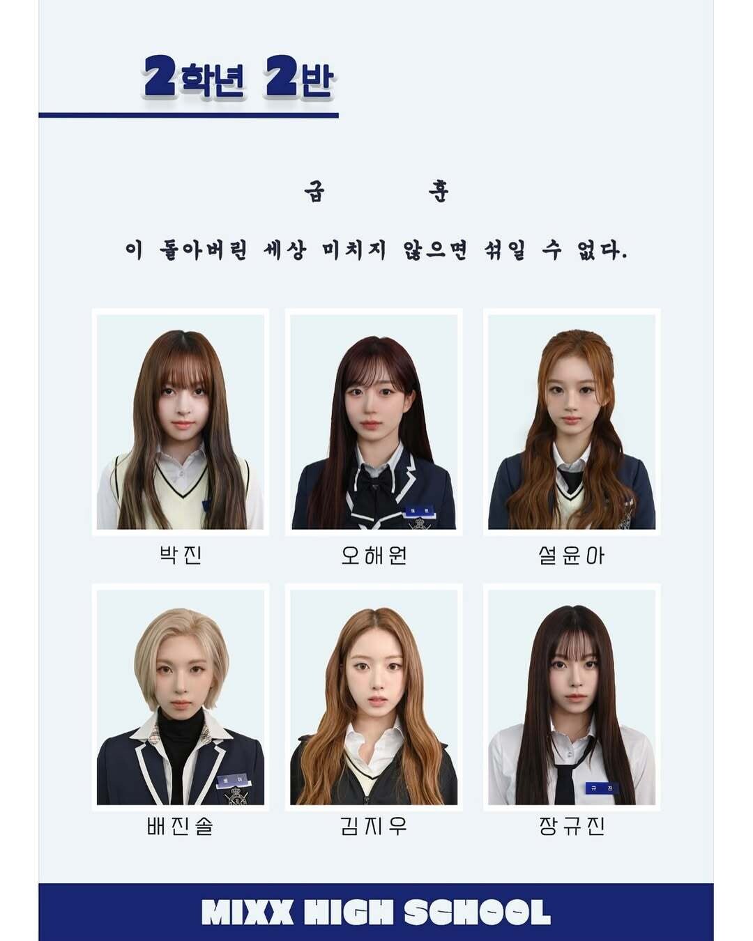 NMIXX(엔믹스) 3rd Anniversary - MANIA