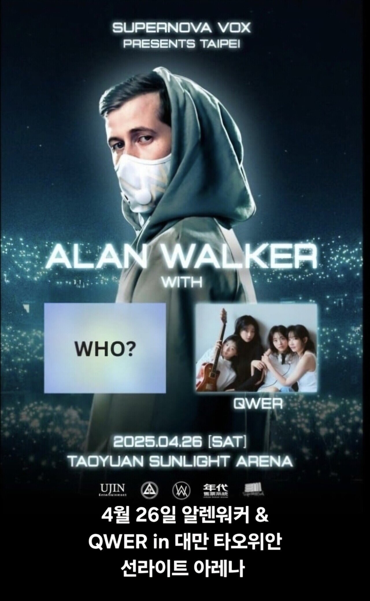 QWER - '청춘서약' - MANIA