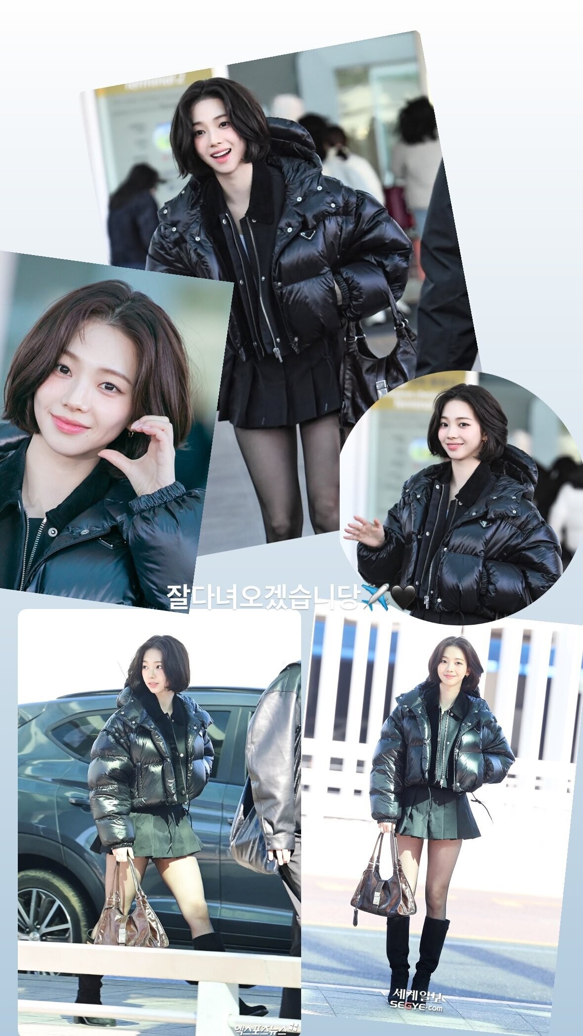 단발 카리나 - MANIA